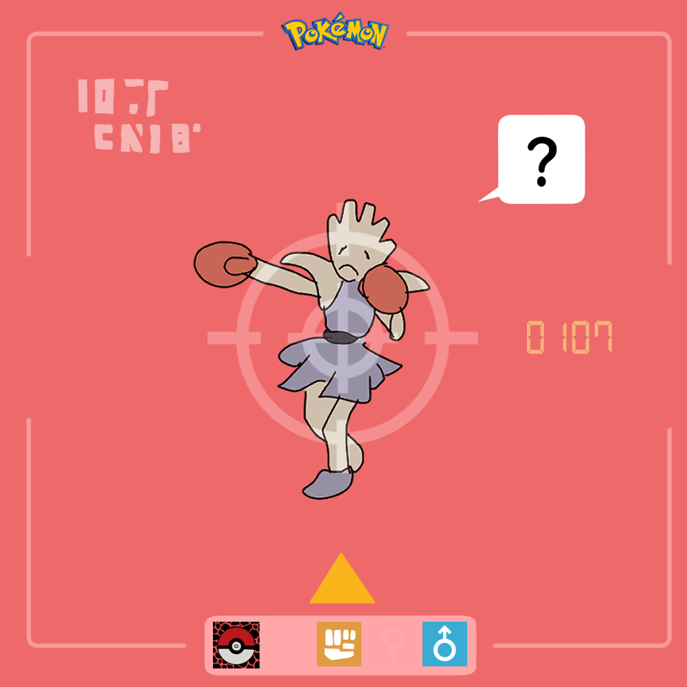 エビワラー｜Hitmonchan｜Nockchan｜Tygnon｜홍수몬｜快拳郎｜เอบิวาลาร์ - Game Characters