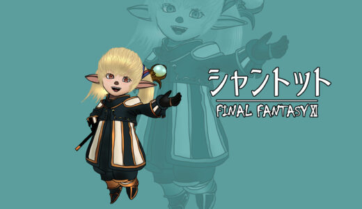 Final Fantasy XIV Character List - Game Characters