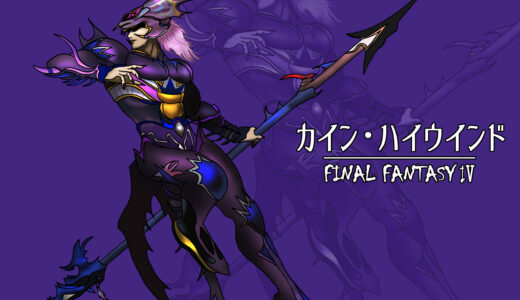Final Fantasy III Character List - Game Characters